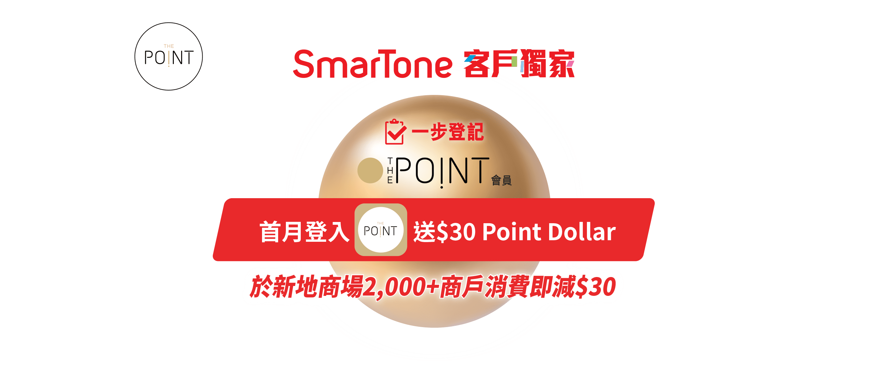 SmarTone Plus